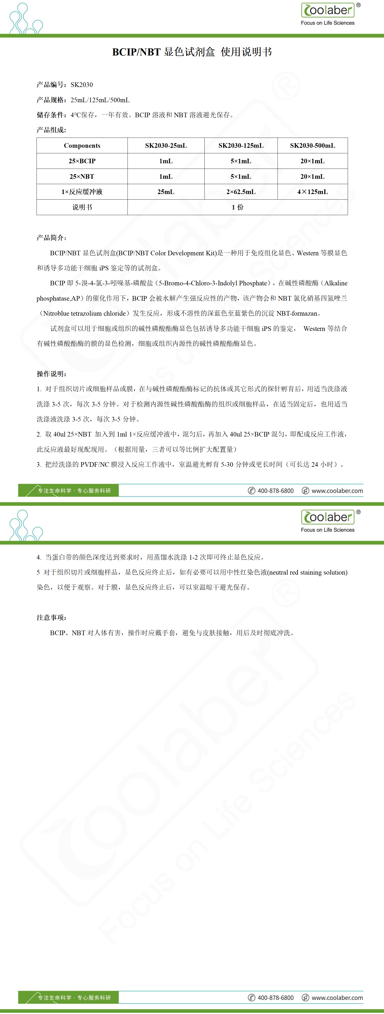 BCIP/NBT Colour Development Kit