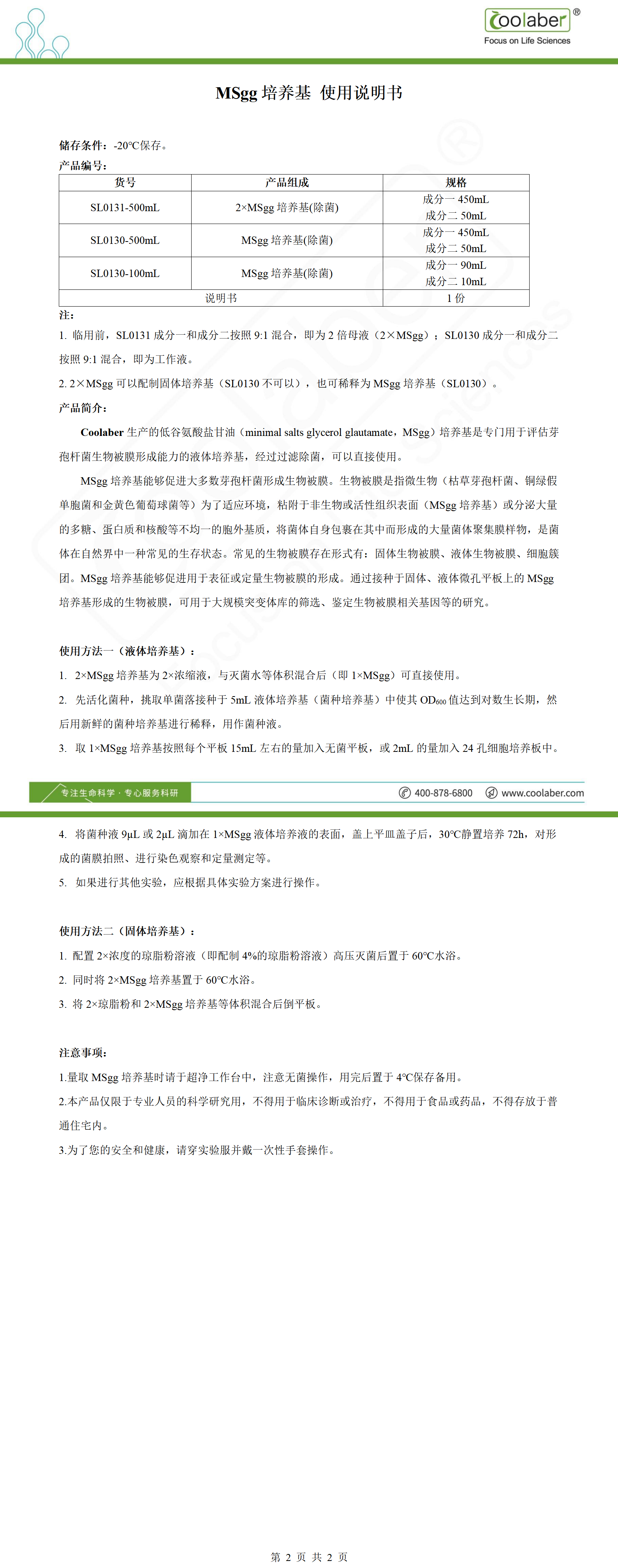产品中心