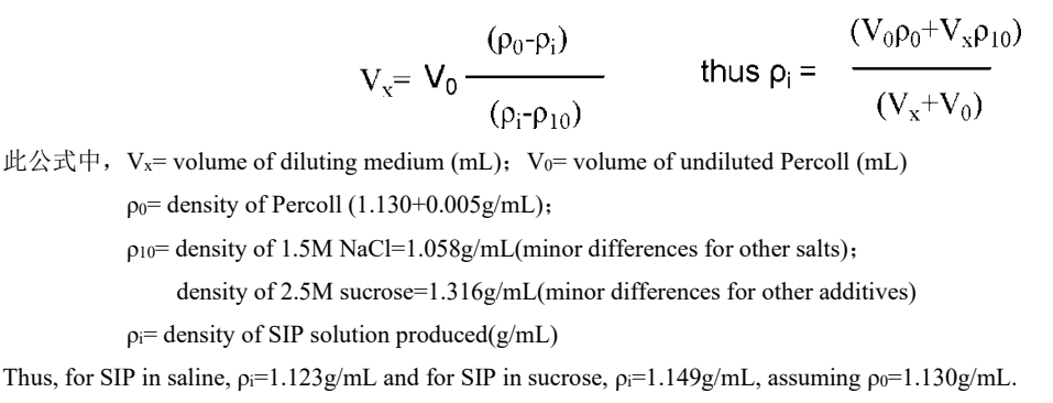Percoll/细胞分离液（同GE17089101）